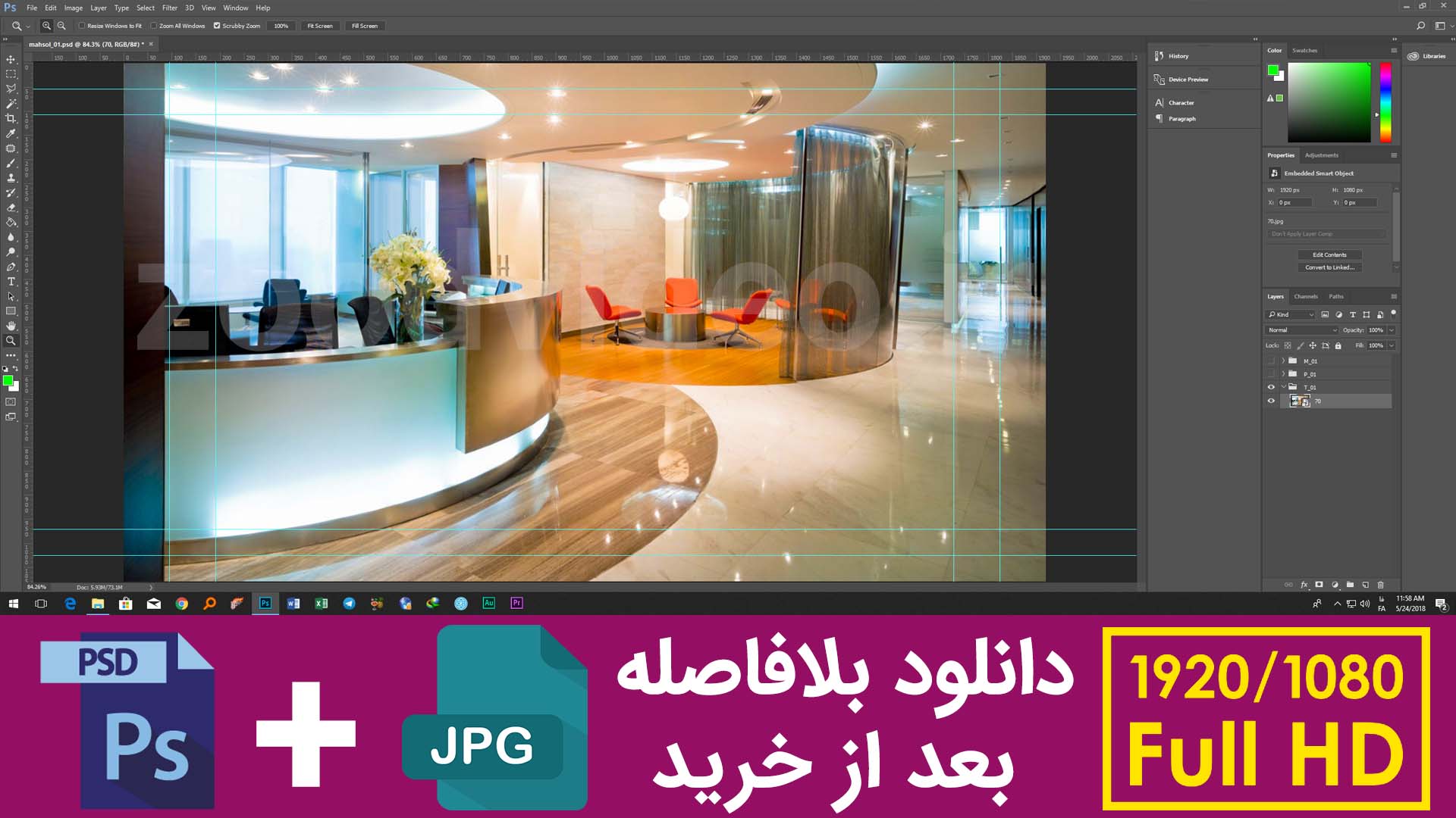 بک گراند پرده سبز نمای داخلی لابی شیک اداری • زود ویدیو